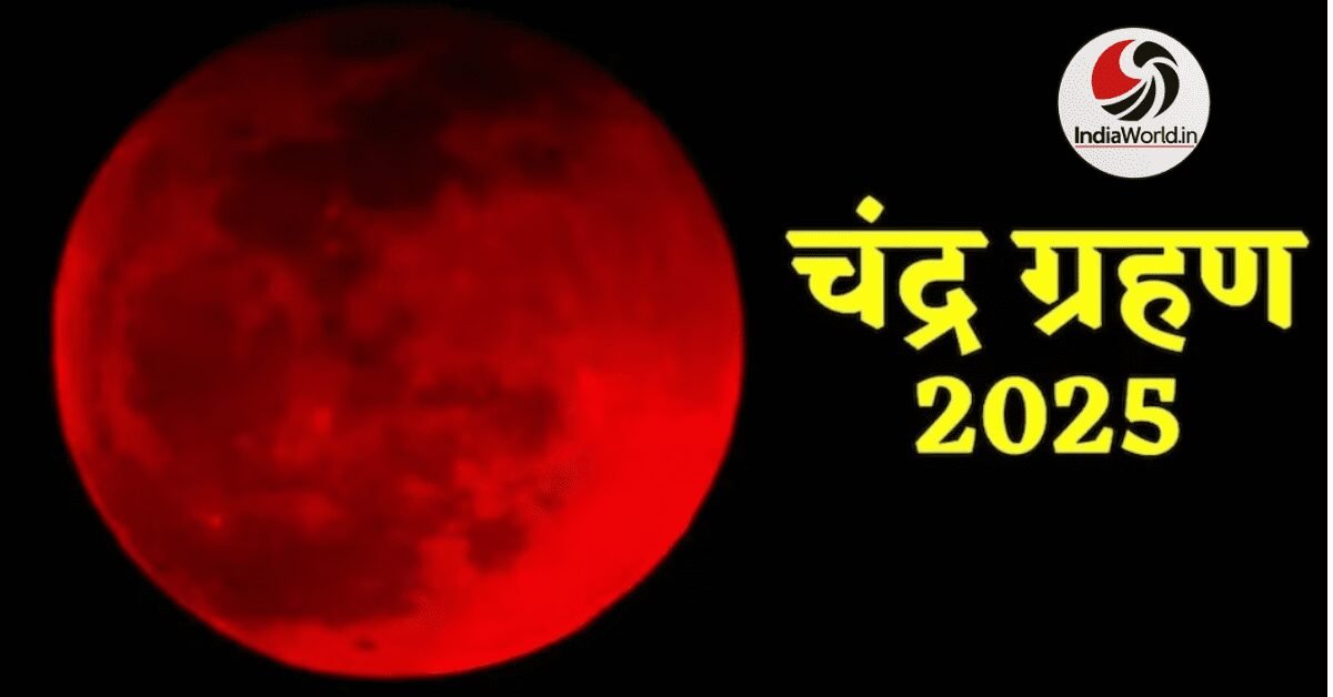 Chandra Grahan – Date, Time, Visibility - IndiaWorld